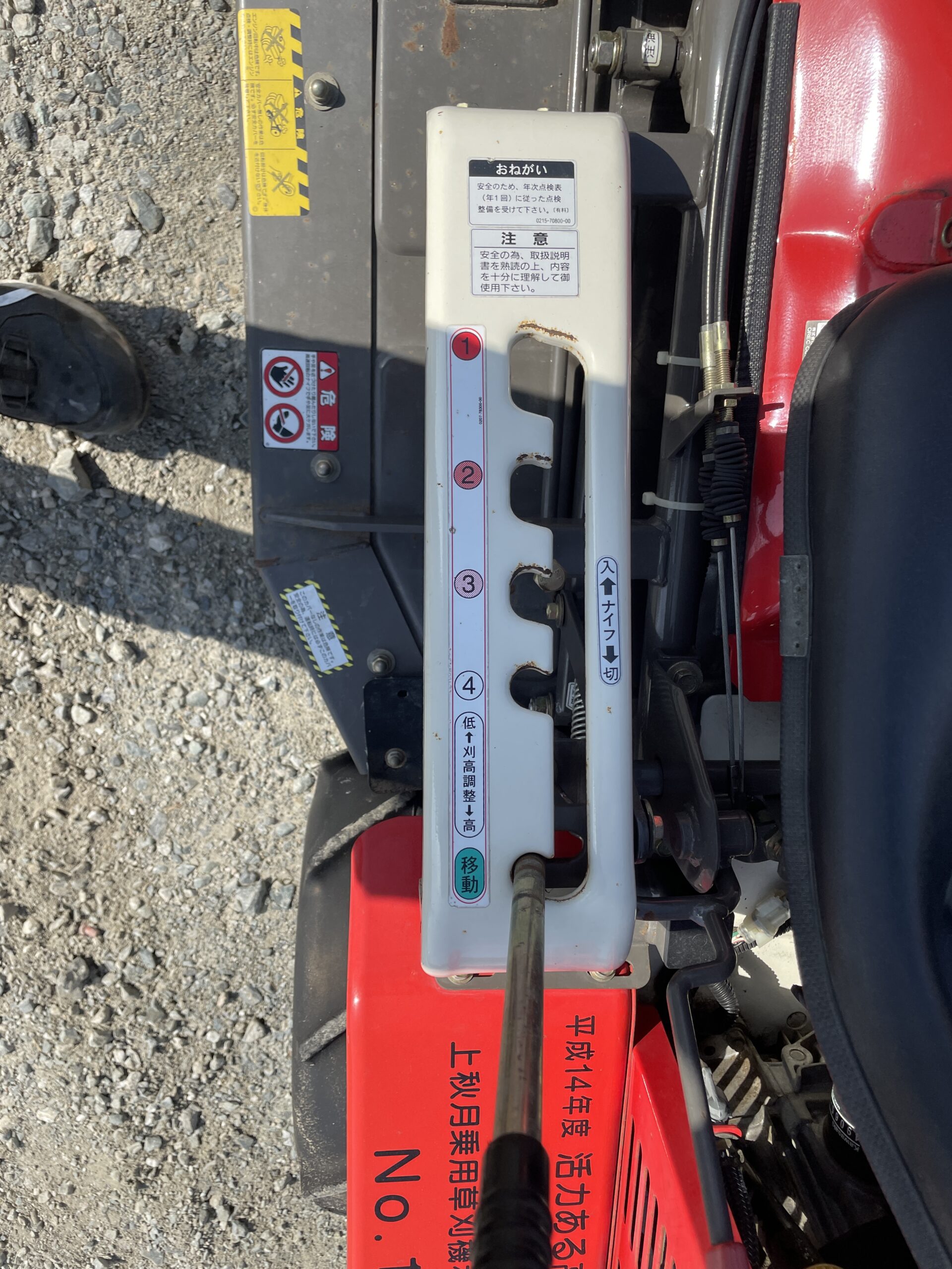 OREC 乗用草刈機 RM95 - 株式会社CENTRY | 農機具・トラクター買取レンタル販売